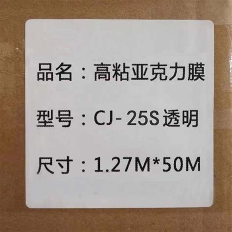 UV打印PVC板覆膜高粘膜不起鼓不翘边高光水晶膜钢化防刮亚克力膜 阿里巴巴