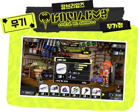 스플래툰 3：카오폴리스 타운 Nintendo Switch 닌텐도