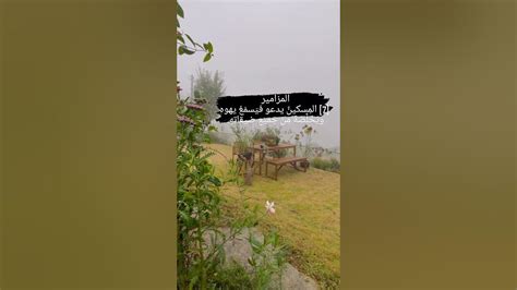 يهوه أنت عوني في وقت الضيق 📖🤲 Youtube