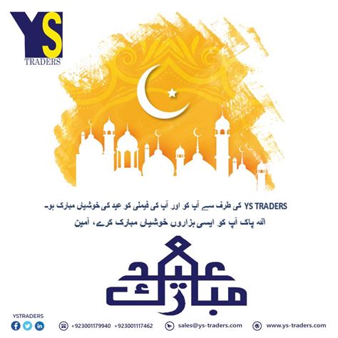 Ystraders On Linkedin Eidmubarak Eid2024 Eidulfitar Ystradersofficial Greetings Happiness