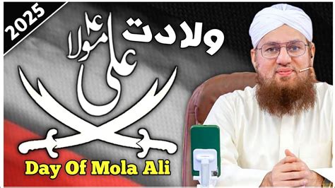 Wiladat Mola Ali Mola Ali Ki Shan Hazrat Ali Ki Padaish Abdul