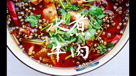 水煮牛肉家庭简单做法，麻辣鲜香，牛肉软嫩，好吃又下饭 Youtube