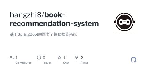 GitHub hangzhi8 book recommendation system 基于SpringBoot的图书个性化推荐系统