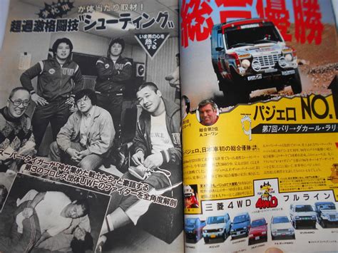 Yahoo オークション 週刊宝石 昭和60年1985年3 15 オッパイ見せて 菊