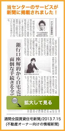 〈死亡後の手続き②〉携帯電話（auドコモソフトバンク）の手続き方法 遺産相続手続まごころ代行センター