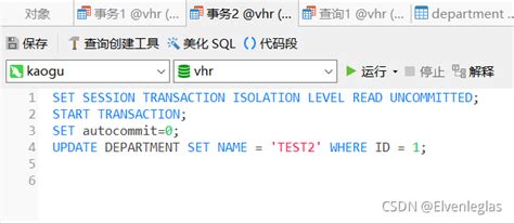 Mysql读未提交级别究竟是否加锁读未提交加锁了吗 Csdn博客