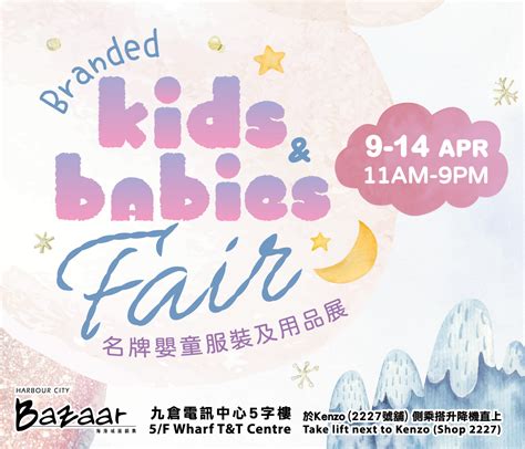 Harbourcitybazaar 名牌時尚及休閒服飾開倉 Branded Fashion And Casual Sale 搶先看👀本週名牌