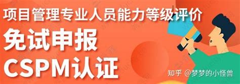 Cspm证书可以自学获得吗？ 知乎