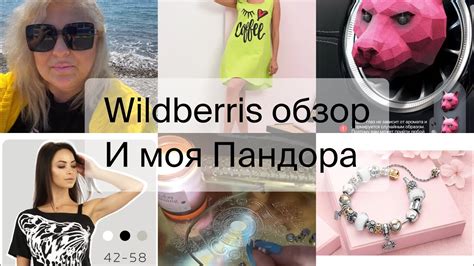 Лазаревское 🌴Wildberris обзор Сарафаны / Шикарная Пандора с Шармами # ...