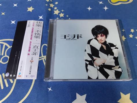格里菲樂園 ~ Cd 王菲 快樂。不快樂。一直王菲 同名專輯 有側標 Yahoo奇摩拍賣
