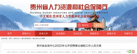 ★事业单位招聘信息网 事业单位招聘最新信息