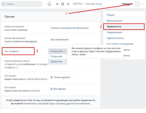 Как закрыть страницу в ВК 🔐 Как сделать профиль закрытым
