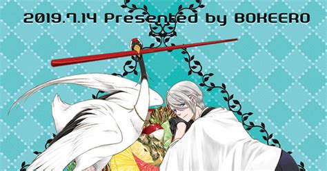 刀剣乱舞 714新刊見本1 シカのマンガ 山姥切長義 鶴丸国永 閃華の刻27 Pixiv