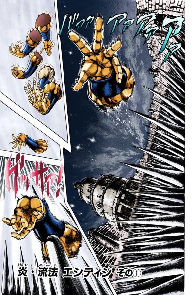 File Chapter Cover A Png JoJo S Bizarre Encyclopedia JoJo Wiki