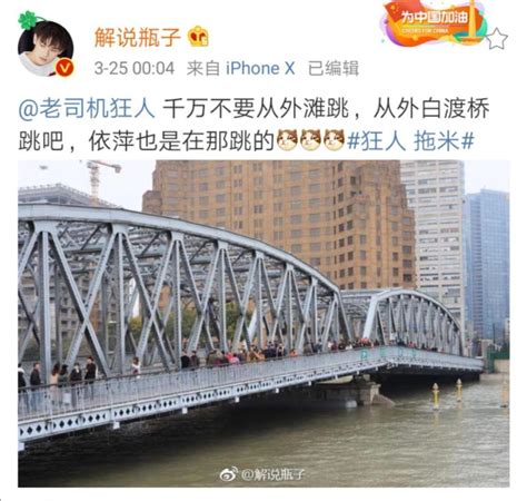 王者荣耀：kpl解说狂人毒奶石锤上 自立flag直播跳黄浦江