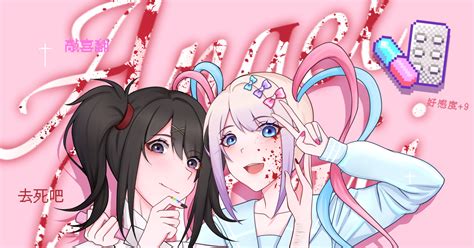 主播女孩重度依赖 †升天† 栀栀栀栀栀子啊のイラスト Pixiv