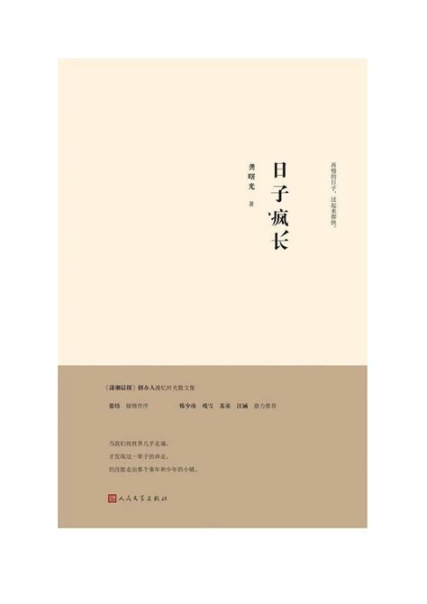 龚曙光说韩少功在他这里这不是一种逻辑循环而是一种艺术与生命的真实存在 天涯作家立场 文学 湘西 自然