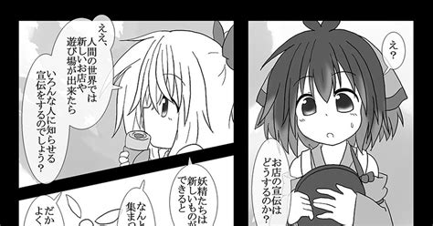 Pixivファンタジアsoz 【pfsoz】宣伝！交通！ってなに？【緑竜諸島の探索】 まるいののマンガ Pfsoz 緑竜諸島の探索