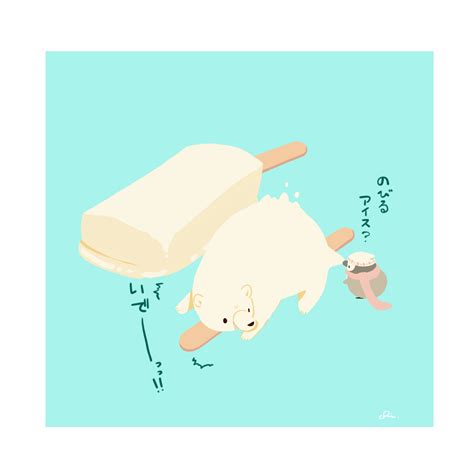 しろくまバーアイス② KURO