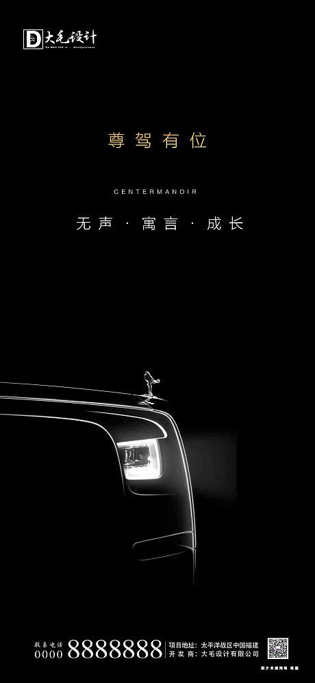 汽车导视海报ai广告设计素材海报模板免费下载 享设计
