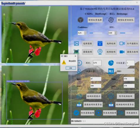 基于深度学习的高精度鸟类目标检测识别系统（pytorchpyside6yolov5模型）基于深度学习的鸟类目标检测系统设计与实现的结果展示 Csdn博客