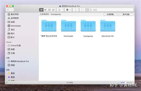 这可能是 Mac 共享文件最详细的教程了 知乎