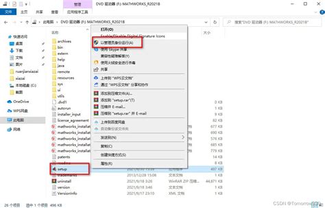 超详细matlab R2021b 中文激活版安装教程 附下载链接 Matlab2021b安装教程 Csdn博客