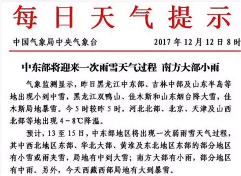 【雨雪将至】河南气温大跳水，开车出行请注意~