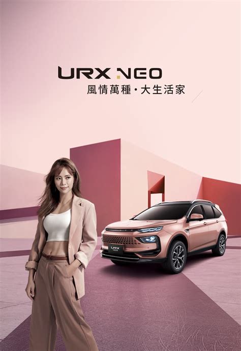 Luxgen 納智捷｜先進科技與卓越駕駛的完美結合