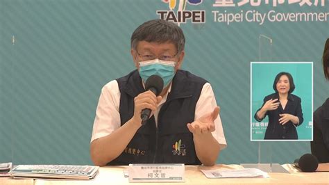 Live／台北市今增本土確診65例 柯文哲15：30記者會說明 民視運動網