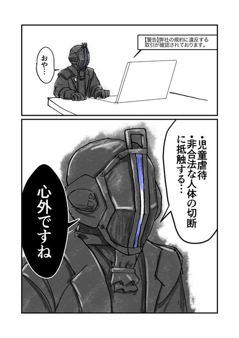 れもん茶 On Twitter Pixivの利用規約に引っかかったボンドルド Wfbgrn9aug Twitter