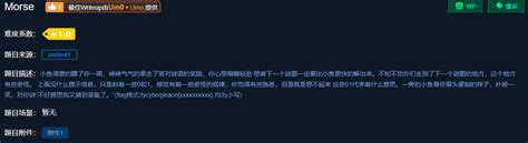 xctf练习题 crypto morse解析 redhskb 博客园