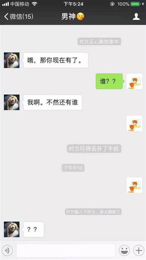 神一样的撩汉撩妹表情包！！哇咔咔 知乎
