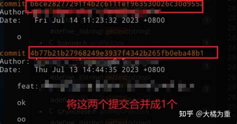 使用git Rebase合并多个提交 知乎