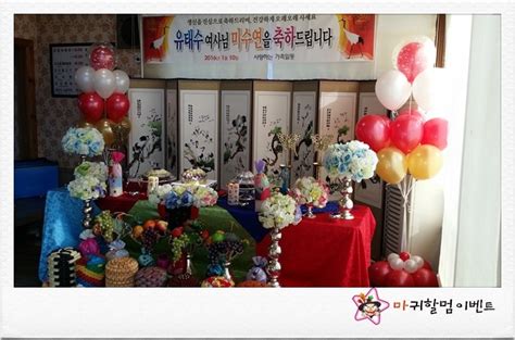 울산고희연장소 칠순잔치팔순잔치미수연희수연 하기 좋은곳 가족모임하기 괜찮은곳으로 추천해 드려야지요~ 네이버 블로그