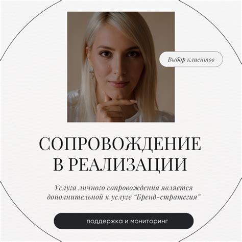Точка развития личного бренда с Александрой Дмитриевой