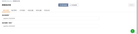 使用gitee Go将spring Boot项目部署到云主机上并运行怎么把spring Boot项目放到gitee中 Csdn博客
