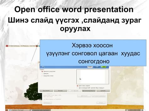Presentation For Odp Ppt