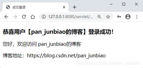 servlet实现页面的跳转 servlet跳转页面 csdn博客