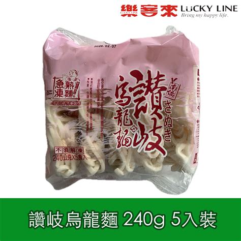 南僑 讚岐烏龍麵 240g 5入裝 涼麵 冷麵 烏龍麵 麵食 主食 家用 批發 營業 【冷凍食品】【樂客來】 蝦皮購物