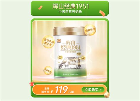 辉山奶粉官方旗舰店 京东