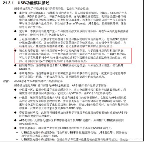 Stm32 Usb相关知识扫盲 Csdn博客 Stm32 Usb相关知识扫盲 Csdn博客