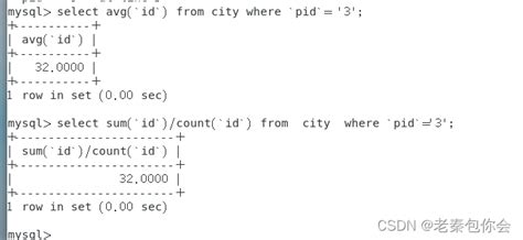 Mysql数据库第八课 Sql命令查询 主要命脉用sql命令查询数据数据量 Csdn博客