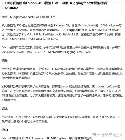 Llmlinly Openllama基础模型【深大从头训练llama】及增量训练中文falcon基础模型llm 70g Csdn博客