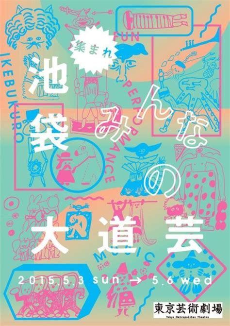 Gurafiku Japanese Graphic Design Japanese Graphic Design Japanese