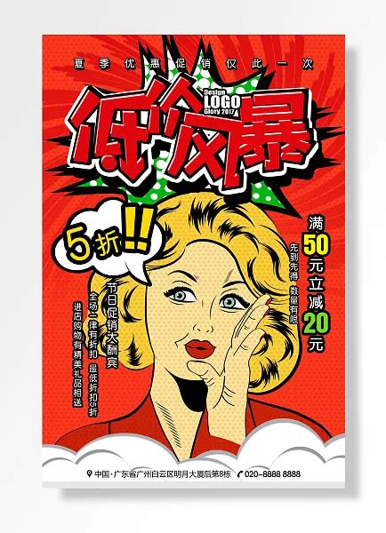 双优惠巨献购物狂欢派对立即抢购低价风暴打破常规史上最低折扣海报素材模板下载 图巨人