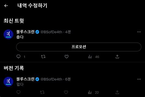 트위터 블루 구독하면 뭐가 달라질까 핵심기능 요약