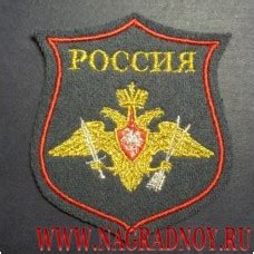 Купить шеврон Ракетных войск стратегического назначения для шинели