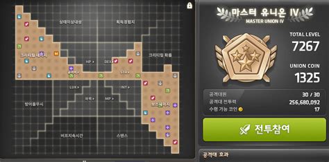 메이플스토리 인벤 링크 및 유니온 배치 메이플스토리 인벤 전사 직업게시판