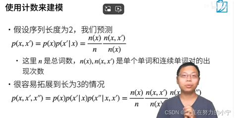 53 语言模型【动手学深度学习v2】 Csdn博客